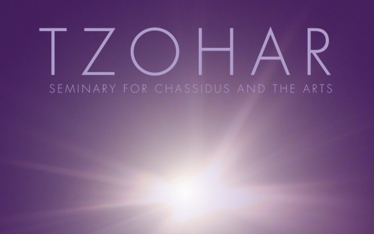 Tzohar Seminary: Where You Can Dance If You Want To